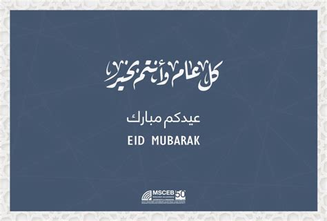 Sebastian Kasjan On Linkedin Eid Mubarak To All