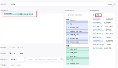 quickbi数据集中新建计算字段报错 阿里云帮助中心