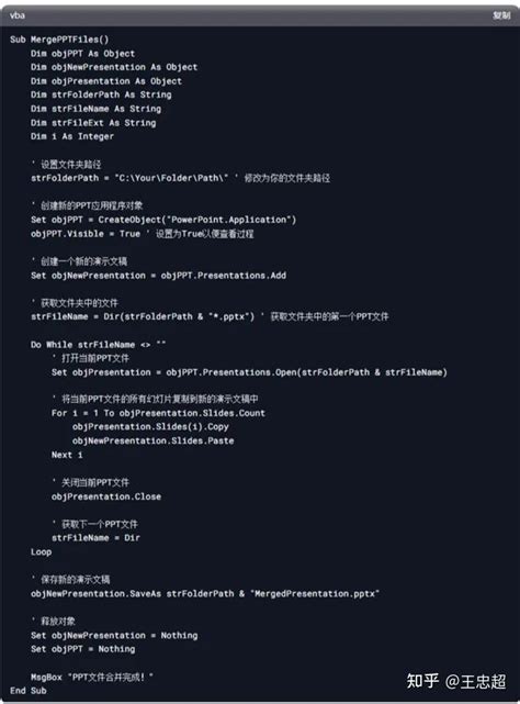 1分钟搞定50个ppt汇总！打工人逆袭必备的deepseek vba神操作 知乎