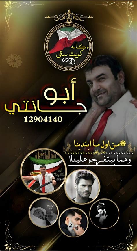 خلفيه روم ابو جانتي