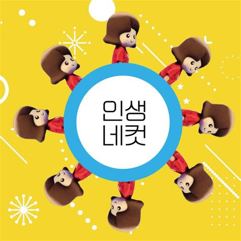 인생네컷 달콤해 인생네컷 digital single maniadb