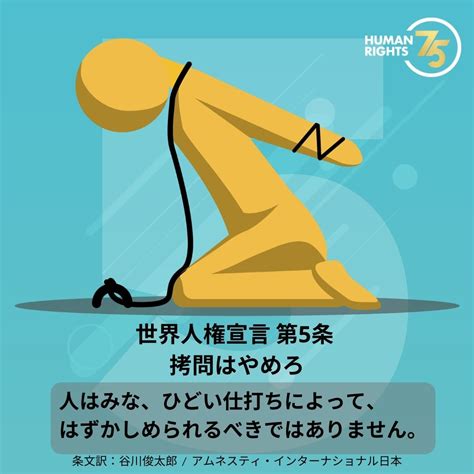 やさしい日本語で読む世界人権宣言 国連広報センター