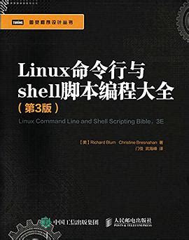 鸟哥的Linux私房菜 基础学习篇 第四版 pdf epub mobi awz 高清版 带目录Kindle版 多看精排版下载 IT熊猫 计算机书籍下载