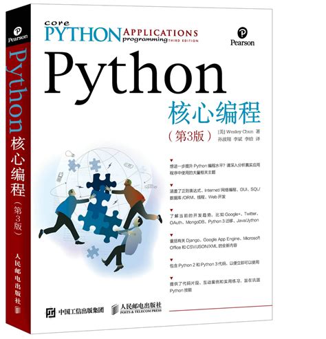 学Python 一步到位