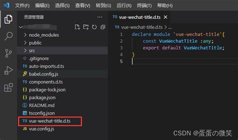 Vue3 Ts 修改title的一种方式vue3ts的路由标题自定义 Csdn博客