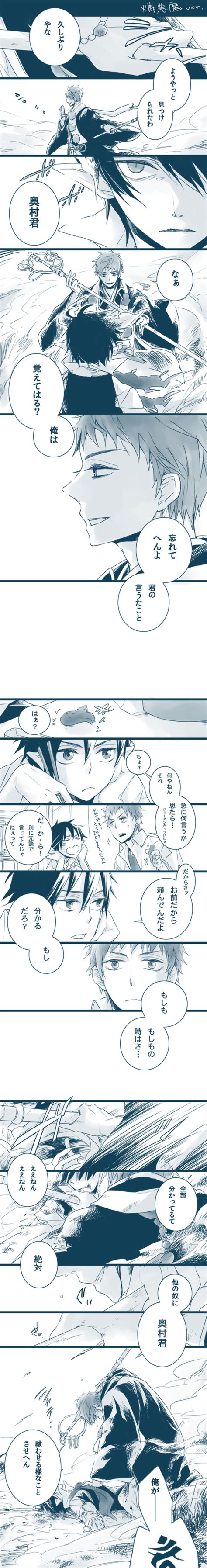 Ao No Exorcist Blue Exorcist Image By Narooooom Zerochan Anime Image Board