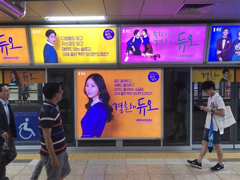 듀오 지하철 스크린도어 2017 광고판 디자인 스크린 도어 지하철