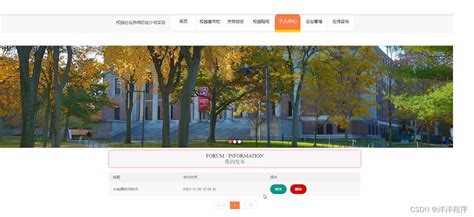 Javaphpnodejspython校园社坛系统的设计与实现【2024年毕设】 Csdn博客