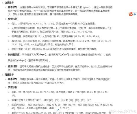 快速排序 归并排序 冒泡排序 插入排序 Csdn博客