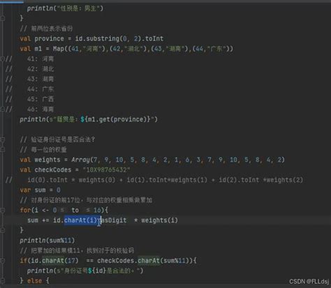 Scala身份证上的秘密以及map的遍历 Csdn博客