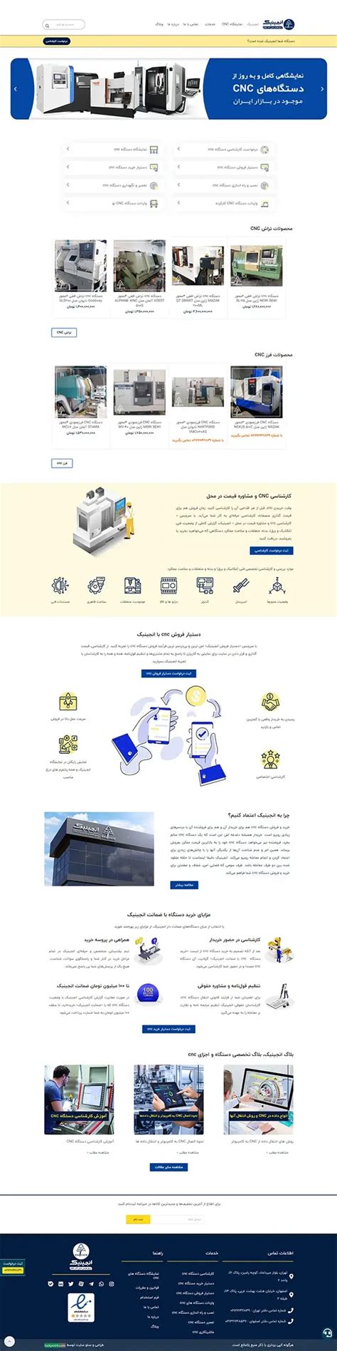 سفارش طراحی Ui Ux سایت طراحی رابط کاربری و تجربه کاربری سایت