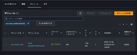 Snapmirror Relationshipがあるamazon Fsx For Netapp Ontapファイルシステムを削除する Developersio
