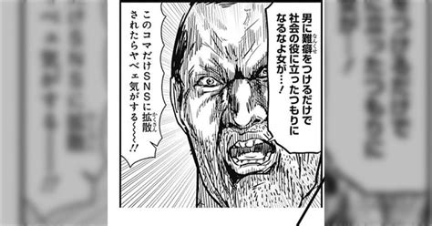 見過ごされてきた性差：男性目線の設計で命の危険も 性差考慮した開発が加速、遅れる日本 毎日新聞←なんだろう、ウソつくのやめてもらっていい