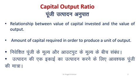 Capital Output Ratio Pdf
