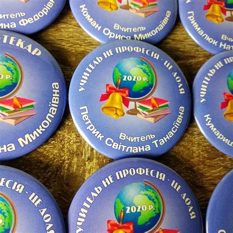 Значки-бейджи для Учителей и Работников Школы. Именные — Купить ...