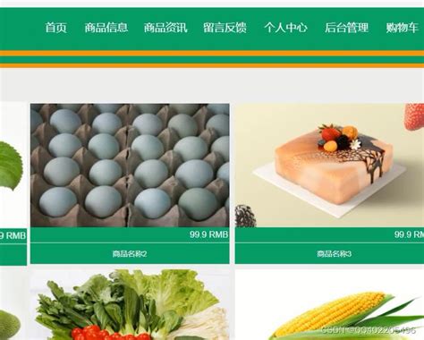 vue elementui天天生鲜超市购物系统nodejs 生鲜商城系统vue csdn博客