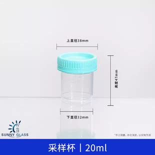 20ml一次性样品杯生物无菌采样杯实验标本杯螺口带盖带刻度 阿里巴巴
