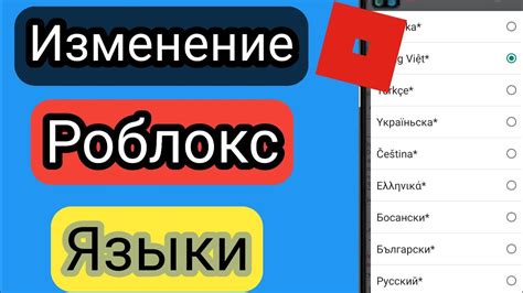Как изменить язык в Roblox 2023 Roblox изменить язык Youtube