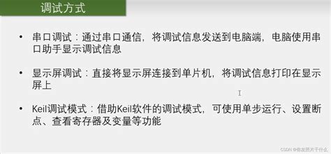 32 oled调试 oled显示屏 keil调试功能 通过keil软件改oled显示屏分辨率 csdn博客