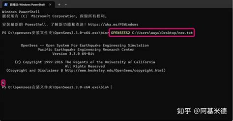opensees及编辑器的下载和安装 知乎