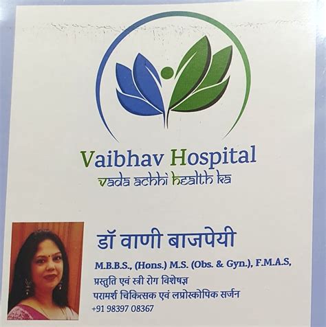 Vaibhav Hospital Varanasi