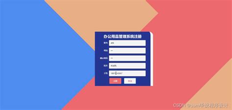 Nodejs毕业设计办公用品管理系统（express） Csdn博客