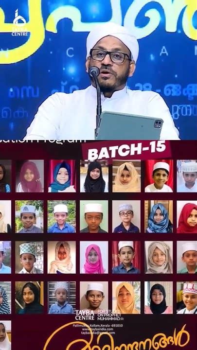 ത്വയ്ബ ബുർദ കിഡ്സിലൂടെ 1000 ത്തോളം കുട്ടികൾ ബുർദ മനഃപാഠമാക്കി Youtube