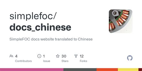docs chinese index md at main · simplefoc docs chinese · github