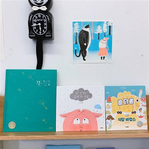 책방 사춘기 웅진주니어 그림책공모전 수상작 입고 기다리고 기다렸던 제2회 웅진주니어 그림책