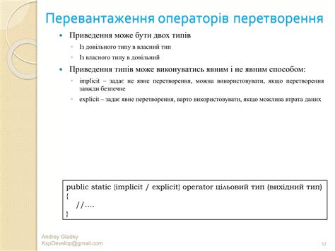 Net Framework і C Module 7old Ppt