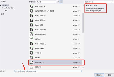 asp core 根据环境变量支持多个 appsettings json配置文件 开发和生产 畅聊科技 博客园