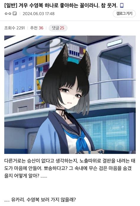 겨우 수영복 하나로 좋아하는 꼴이라니 참 웃겨 오덕양성소 에펨코리아