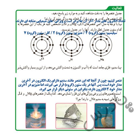 گام به گام فصل1 علوم نهم
