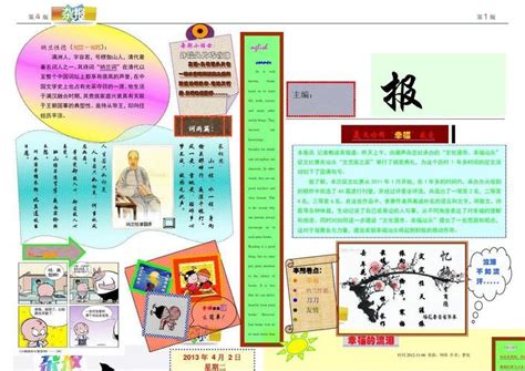 手抄报免费下载网站有哪些 手抄报免费下载网站有哪些软件 画趣文库（我爱生活）