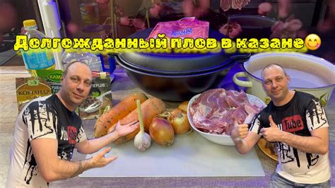 Плов в Казахском казане Еда в казане Плов с рисом басмати Youtube