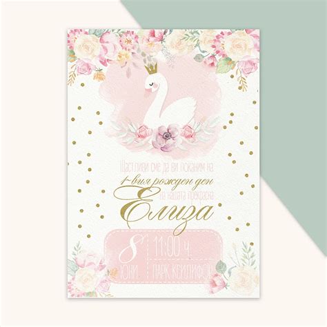 Покани за детски рожден ден Дизайн Печат Calleidoscope