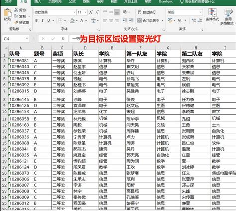 Excel能否设置鼠标点哪里在那一行一列就变颜色，避免看错？ 知乎