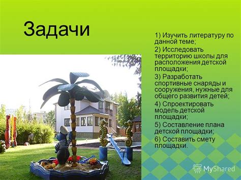 Презентация на тему: "МОУ СОШ с. Архангельское Немского района ...