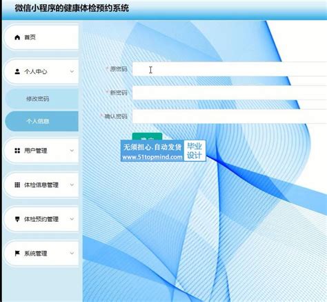 708springboot微信小程序的健康体检预约系统 计算机毕业设计源码网