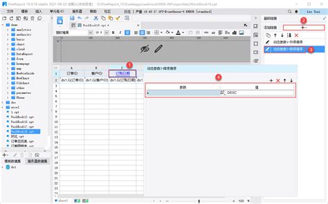 超级链接 动态参数 Finereport帮助文档 全面的报表使用教程和学习资料 超级链接 动态参数 Finereport帮助文档 全面的报表使用教程和学习资料