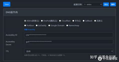 nas探索篇一：绿联dx4600利用ddns go和阿里云免费部署动态解析 知乎