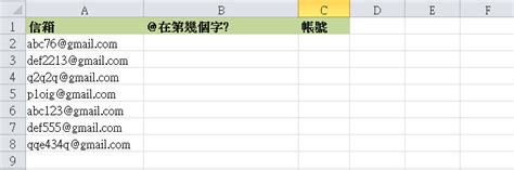 Excel擷取所需字元、字串（下）｜菜鳥救星rookiesavior｜ 菜鳥救星live學堂｜cp值最高的線上課程、線上直播課