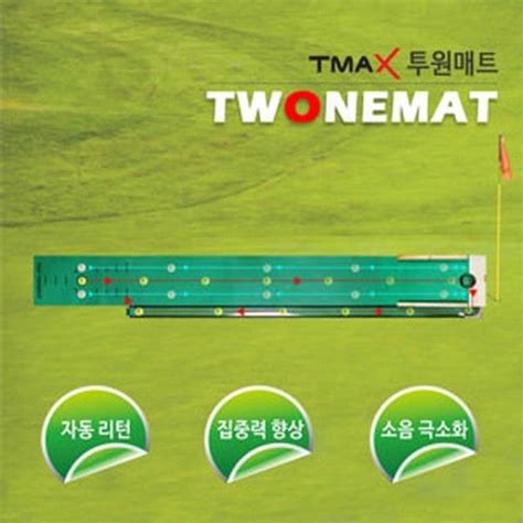 골프원목퍼팅매트 퍼팅연습기 퍼터매트 골프퍼팅연습기 골프퍼터연습기 ssg