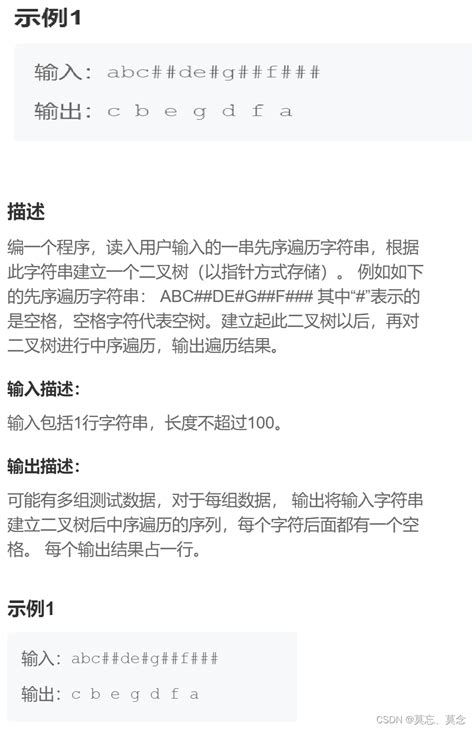 ky11 二叉树遍历 csdn博客