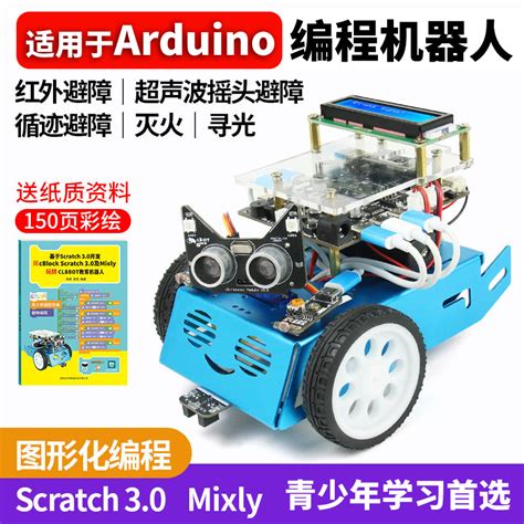 Scratch编程机器人套件ai儿童人工智能小车编程创客多功能入门clbbot教育套装适用于arduino Mixly米思琪 虎窝淘
