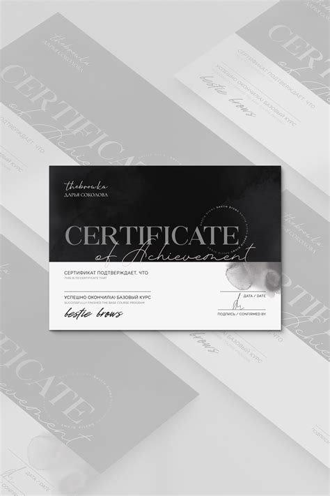 Сертификат курса Дизайн Брови Дизайн сертификата Шаблоны визиток Дизайн