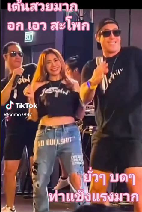 ใจเย็นโซเชียล นี่ ครูหน่อง เอง