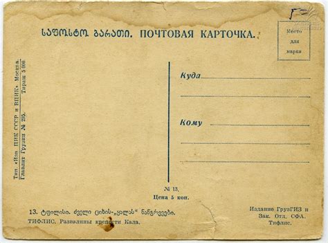 Iverieli თბილისი ძველი ციხის ყალას ნანგრევები