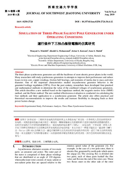Pdf Simulation Of Three Phase Salient Pole Generator Under Operating Conditions