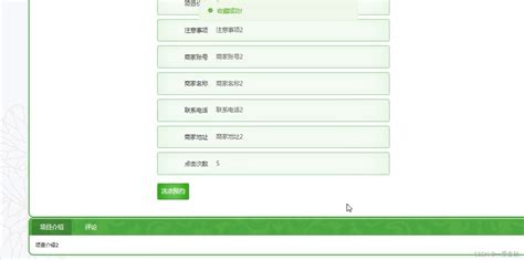 【毕业设计】基于springbootvue的洗衣店管理系统的设计与实现 Csdn博客